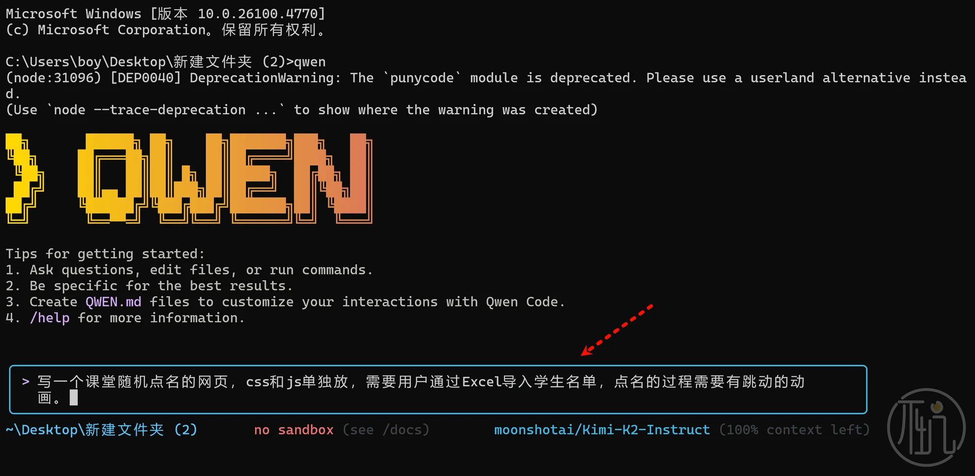 如何在Qwen-Code中接入硅基流动的API？-办公技巧-不坑老师